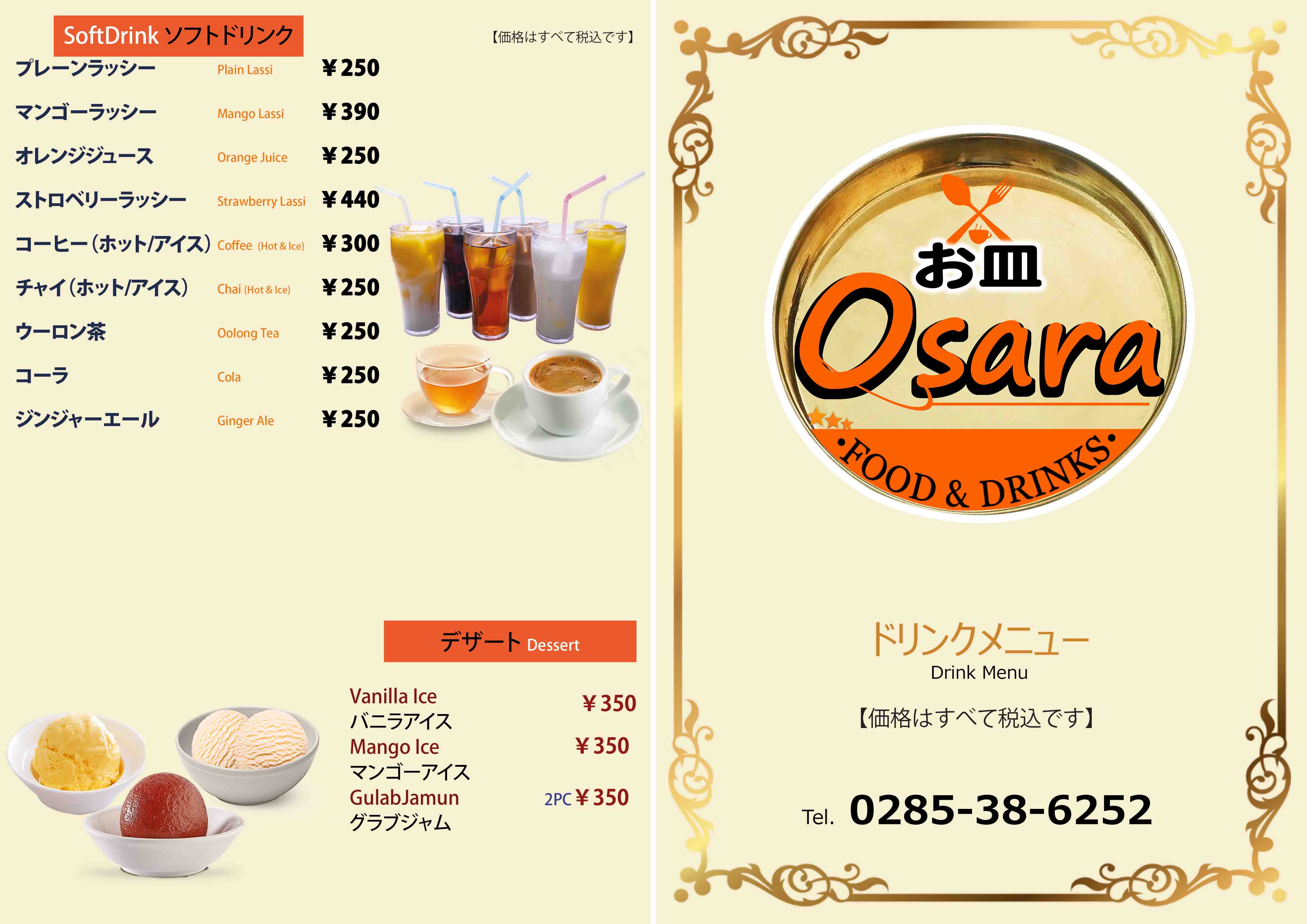 Complete Menu - Osara Indian Restaurant Oyama | Osara Indian Restaurant ...